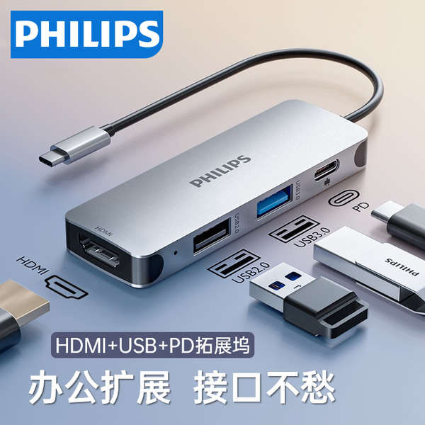 Philips Docking Station Typec Docking USB Splitter hub Lightning 4HDMI ...