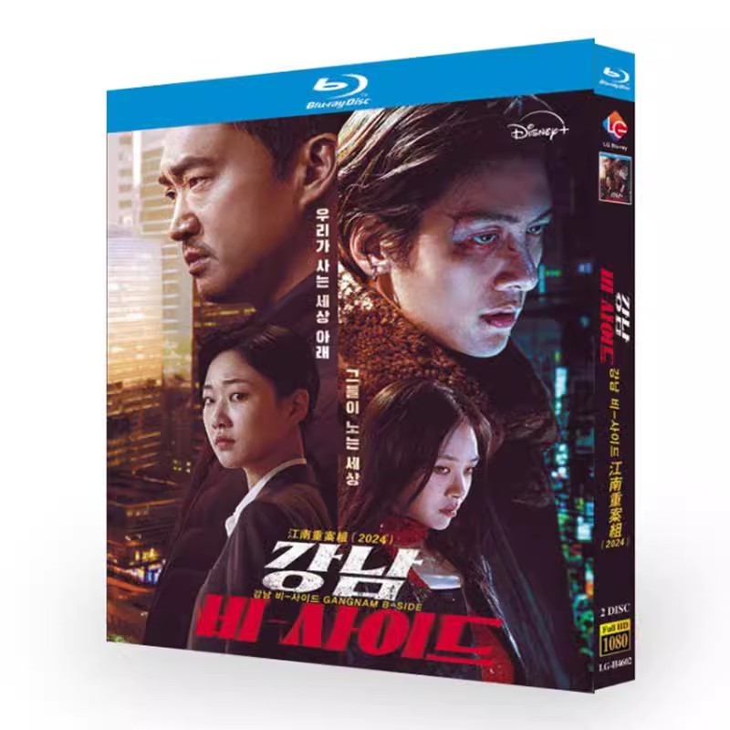 Đĩa Blu-ray Phim truyền hình Hàn Quốc Số lượng lớn / Gangnam B-Side (2024) 2BD G030 | Shopee ...
