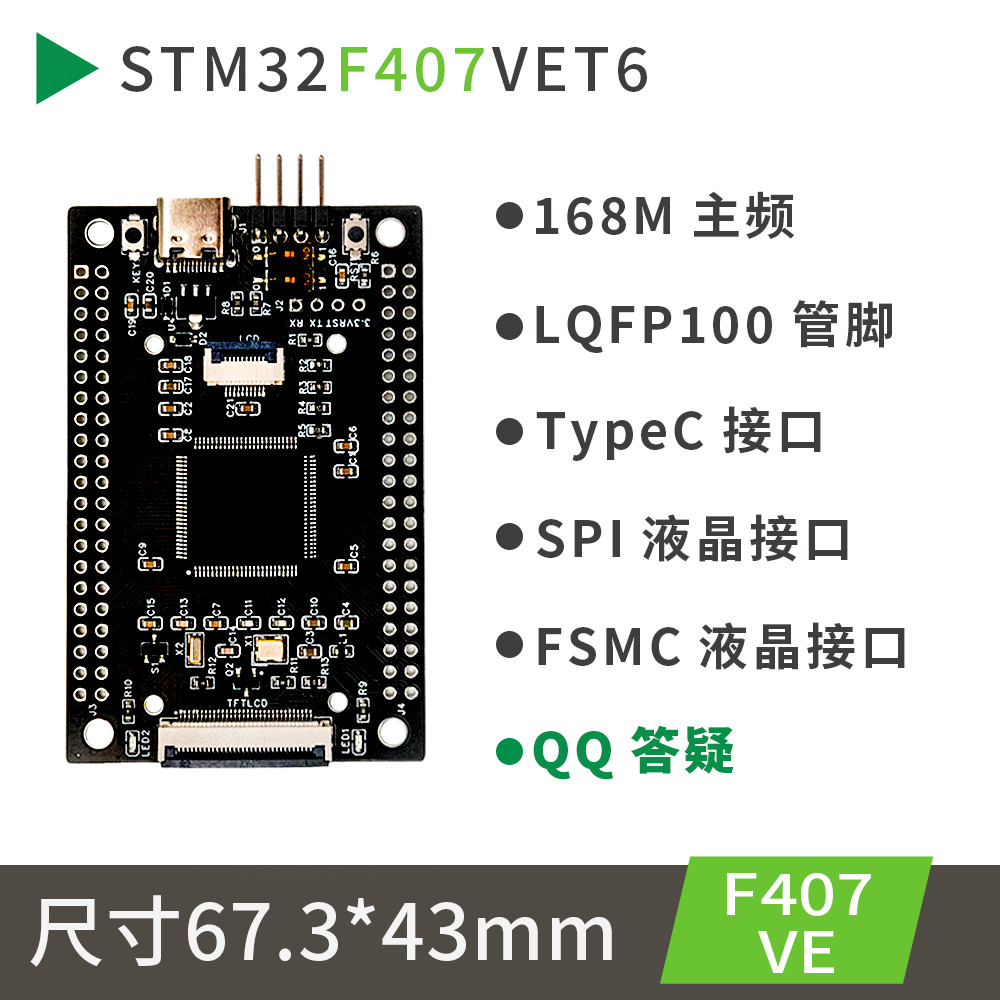 Drg Tiến sĩ Gao STM32F407VET6 Bảng mạch hệ thống nhỏ Bảng lõi STM32 Ban ...