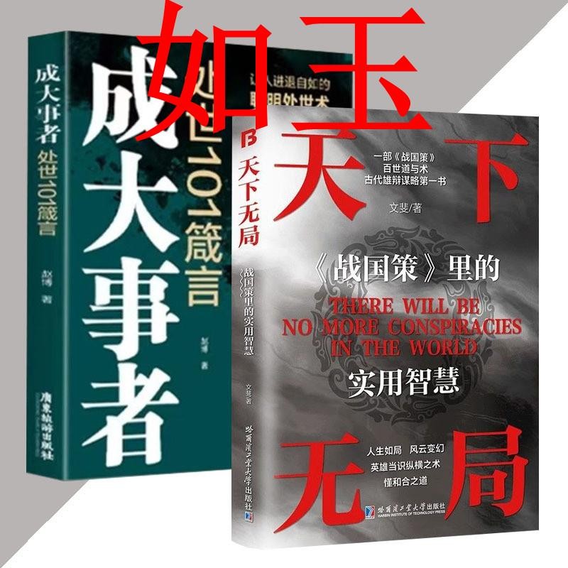 Thế giới của Yan Rutuo Không có tình huống Sự kiện thành công Chiến ...