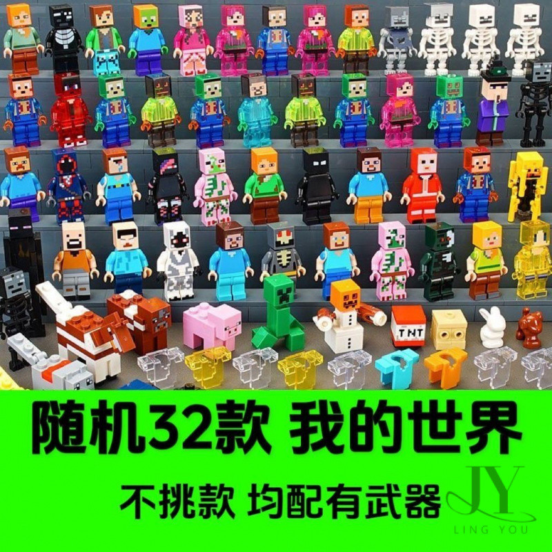 L & Y 2024 Mới Minecraft Minifigures Tương Thích Với Lego Khối Xây Dựng ...