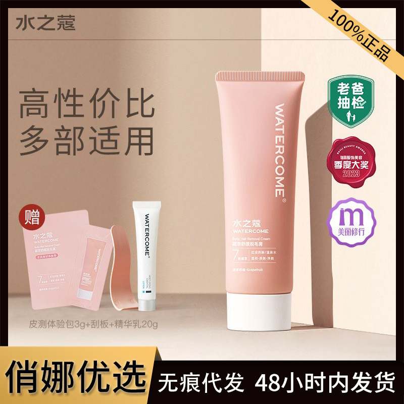 in stock#[2024Version]Watercome Depilatory Cream Female Underarm Non ...