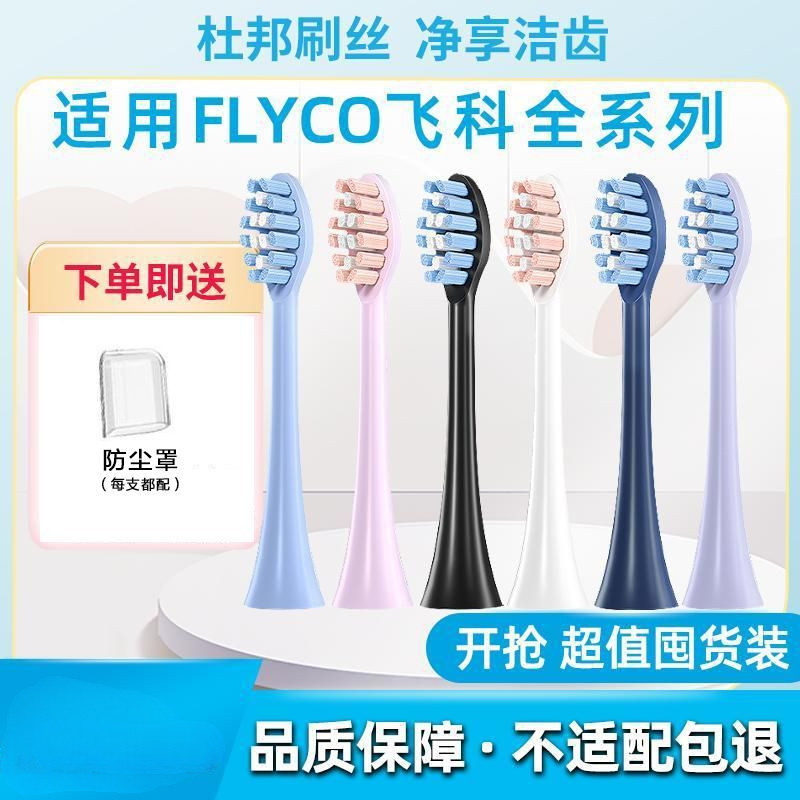 Dành Cho Đầu Bàn Chải Đánh Răng Điện Feike TH01 / FT7105 / FT7106 / FT7205 Lông Mềm Đa Năng Đầu ...