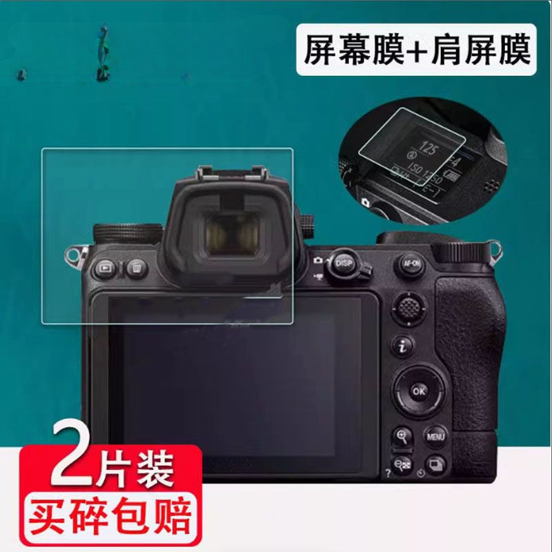 Thích hợp cho phim cường lực Nikon Z6II / Z6III / Z63 Z7 / Z8 / Z9 Thế ...