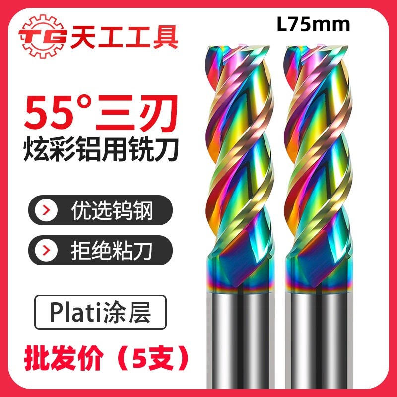 Dao phay 3 lưỡi bằng thép vonfram 55 độ, dao CNC CNC nhiều màu sắc, dao phay cuối mở rộng, dao ...