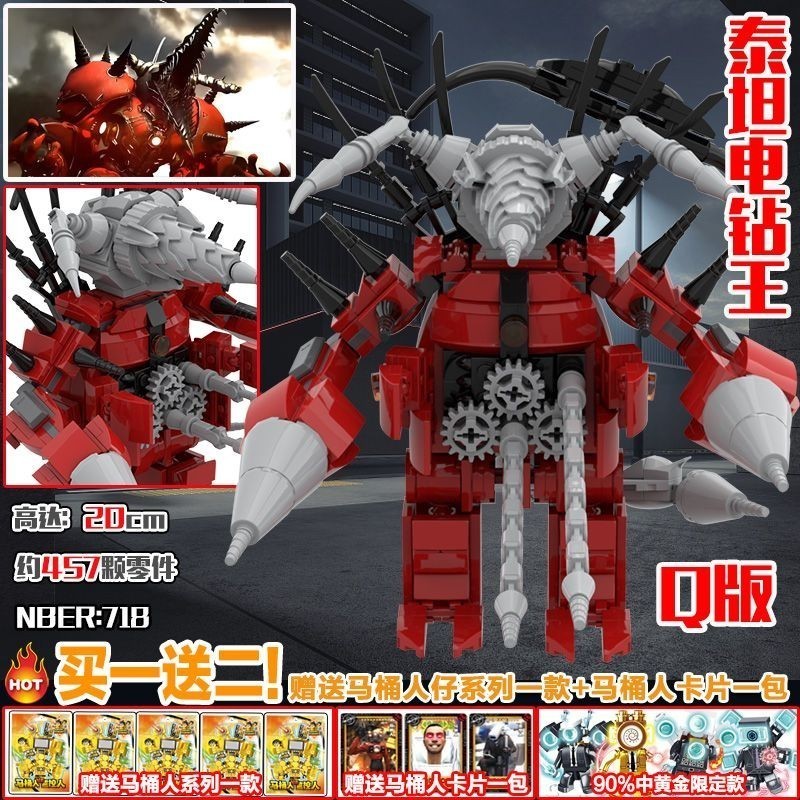 ( Giá Gốc ) Titan Electric Drill Man tương thích với Giant Sword Clock ...