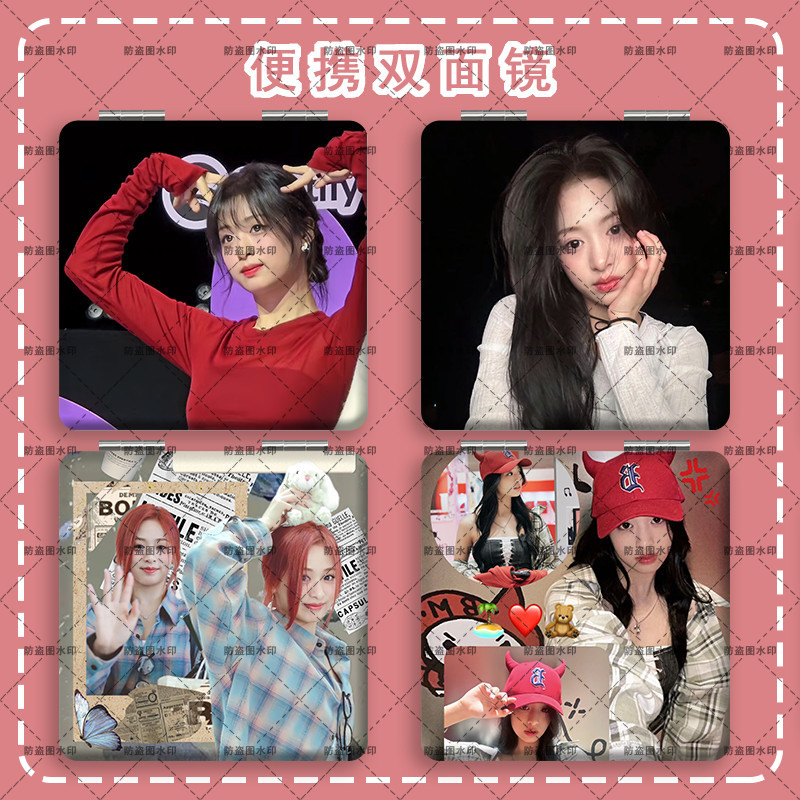 Gai Zheng Yaxian babymonster Baby Monster Star Hàng hóa Gương tiện lợi ...