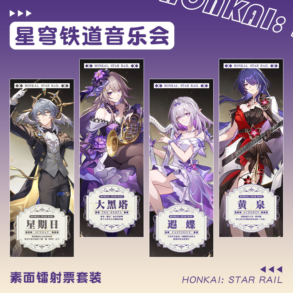 Honkai: Star Rail - Castorice Sunday Herta Concert Laser bộ vé -19.5 x ...