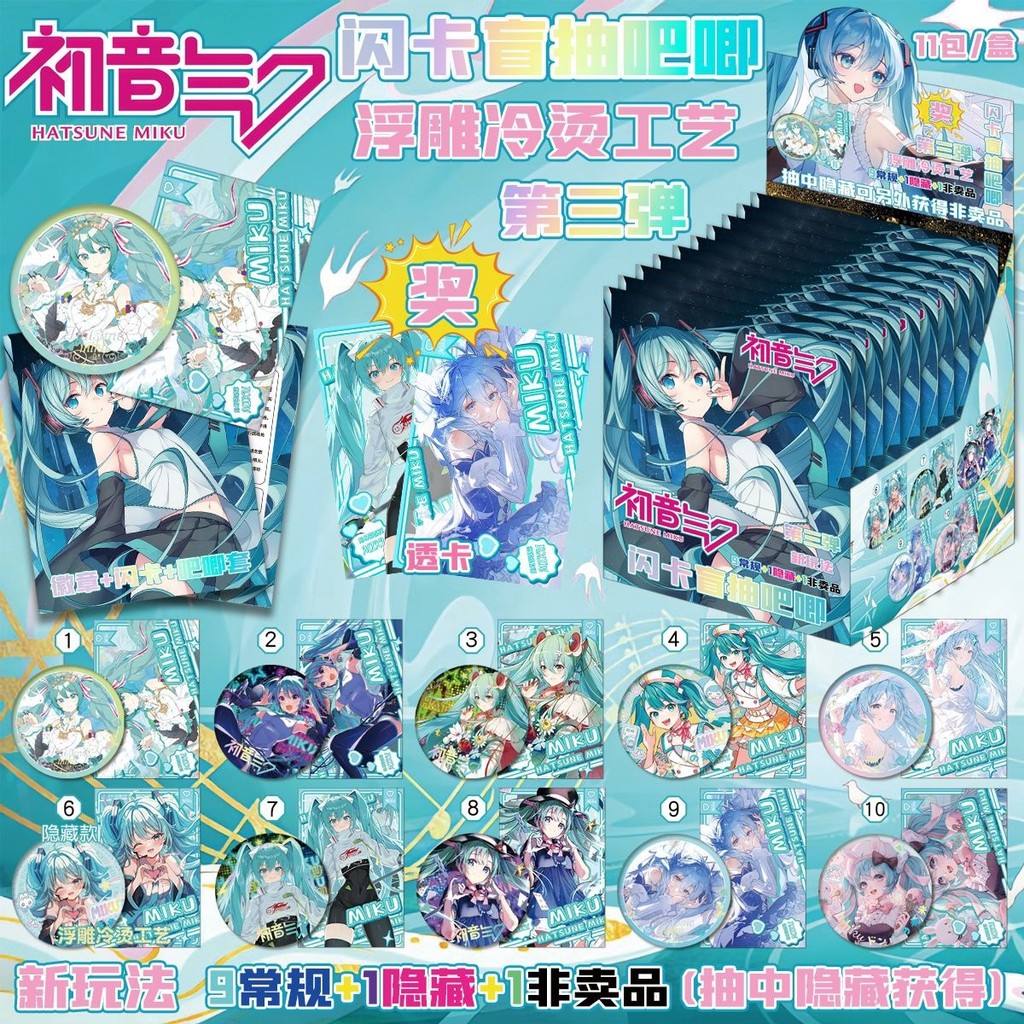 Hatsune Miku Bar Hatsune Hộp bí ẩn Thẻ Flash 75mm Thung lũng Flash đôi ...