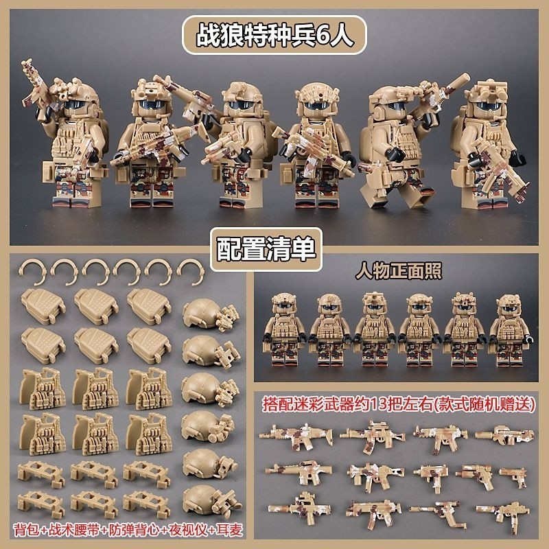 lê gôu Đồ chơi lắp ráp mini SWAT army, mô hình lắp ghép quân sự - Combo ...