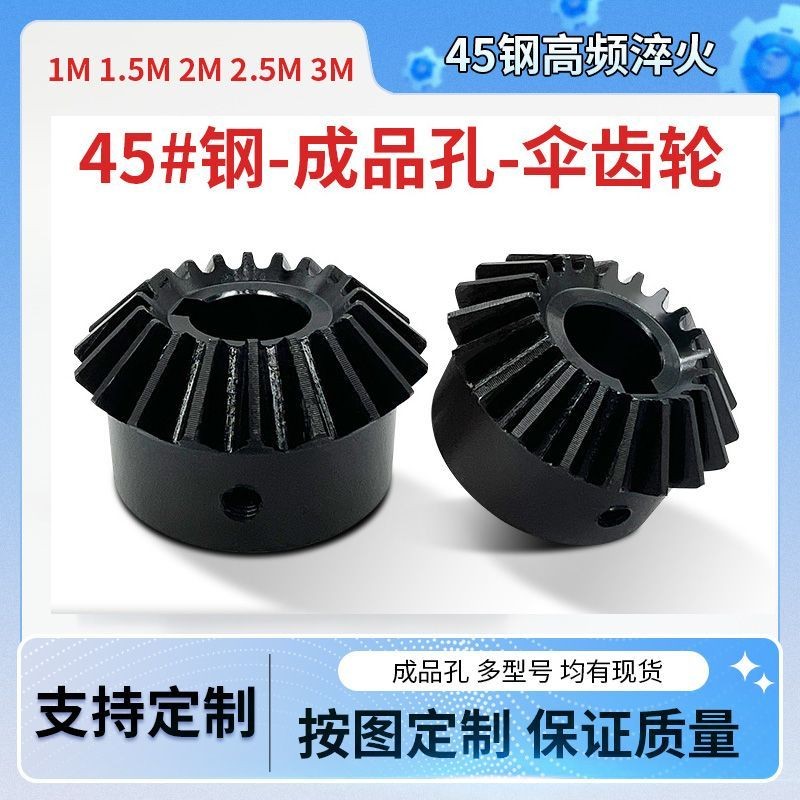 [Chuyển động nhanh và im lặng] Bộ bánh răng ô 90 độ, bánh răng côn 1 ...
