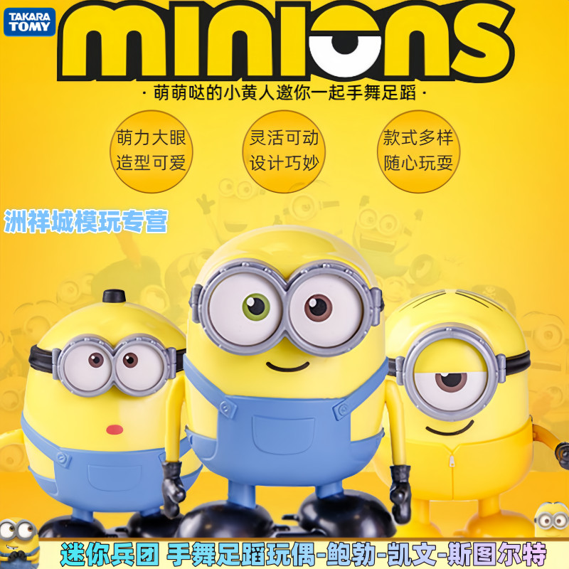 [peng][Đồ chơi tương tác sáng tạo] TOMY Universal Studios Minions Bob, Kevin, Otto Đồ chơi mô ...