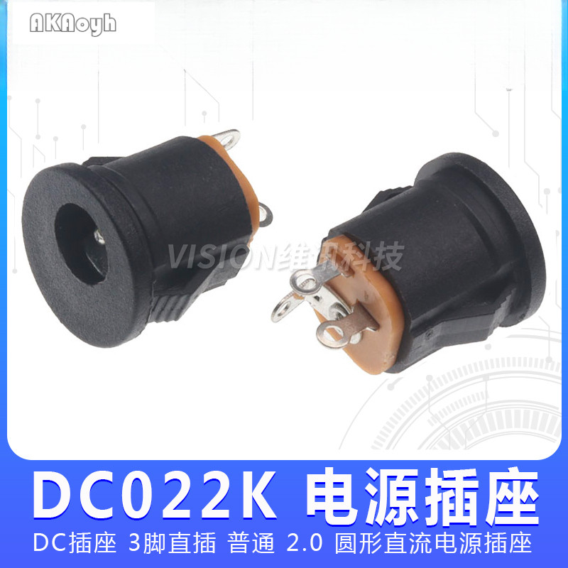 10 CÁI DC022 DC-022K 5.5 * 2.1 / 5.5 x 2.1mm Ổ cắm nguồn DC / Bảng kết ...
