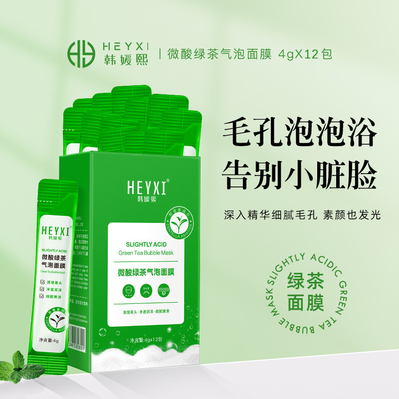 Daily Good Stuff#HEYXI Slightly Sour Green Tea Bubble Mask Deep ...