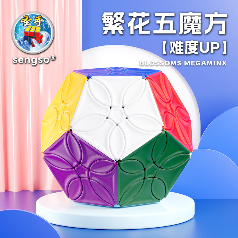 ShengShou Petal Blossoms Megaminx Speed Cube ShengShou Stickerless ...