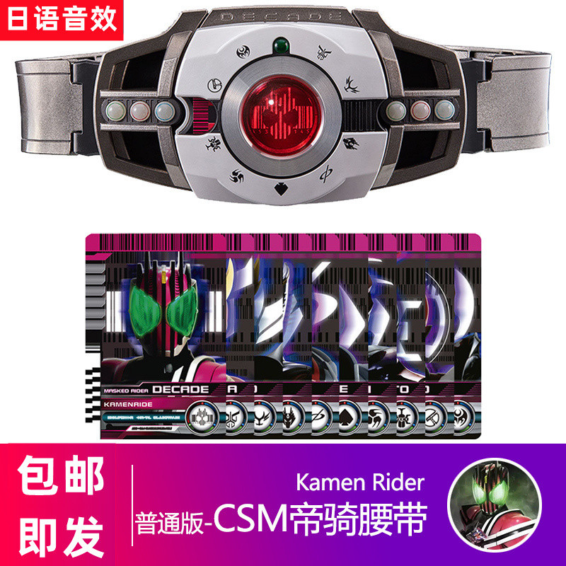 【Fast shipping】【NOT BANDAI】Ithắt lưng kamen rider、kamen rider decade DX ...
