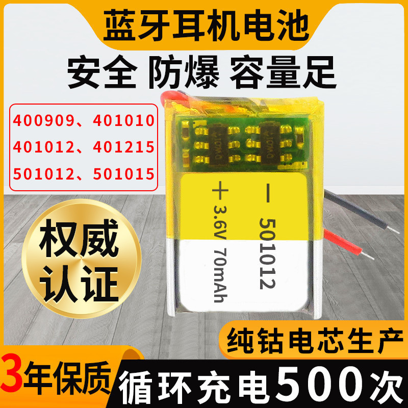 400909 Pin lithium Tai nghe Bluetooth pin nhỏ 401010/401012/401215 ...