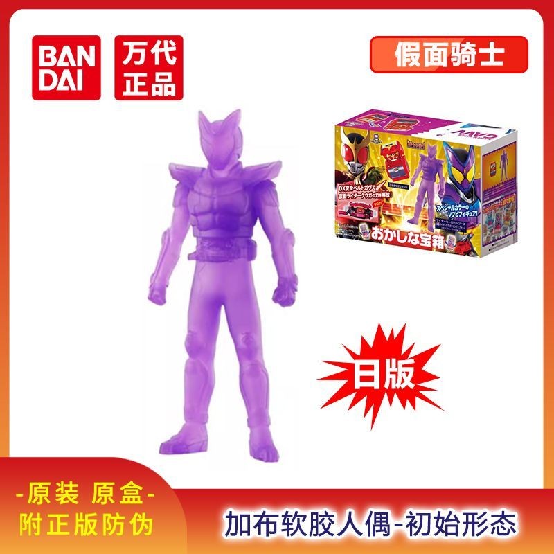 Bandai Kamen Rider Gabu Mô hình búp bê giới hạn Cao su mềm GAVV Hình ...