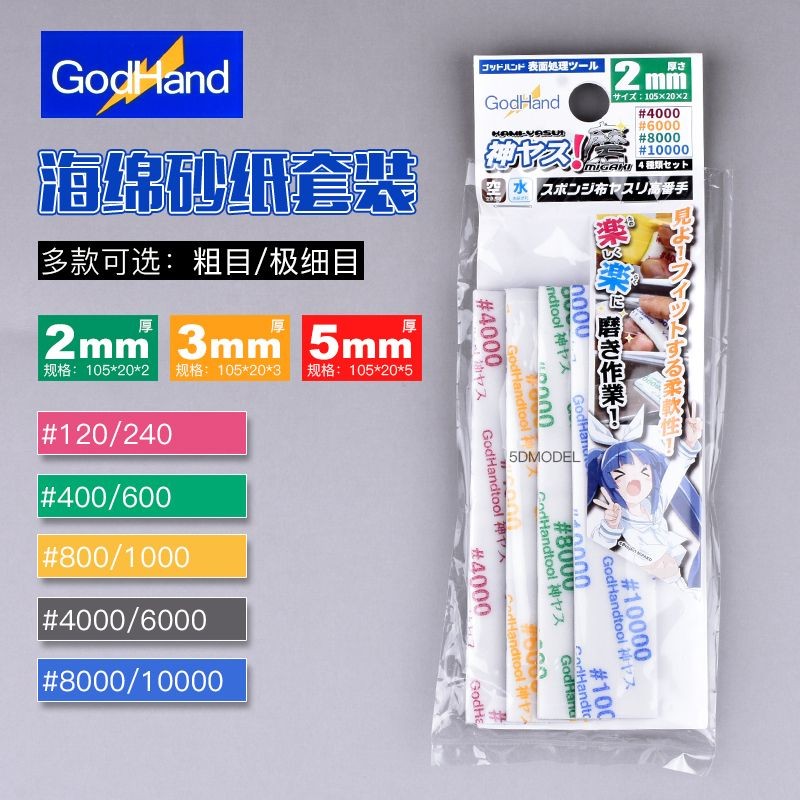 Godhand GH-KS AS K5 Dụng cụ mô hình God Hand cho Model Sponge (Tổng ...