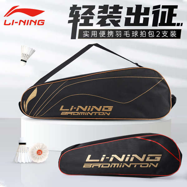Túi Cầu Lông Li Ning Túi Vợt Nam Nữ 2024 Túi Một Vai Dung Tích Lớn 3 ...