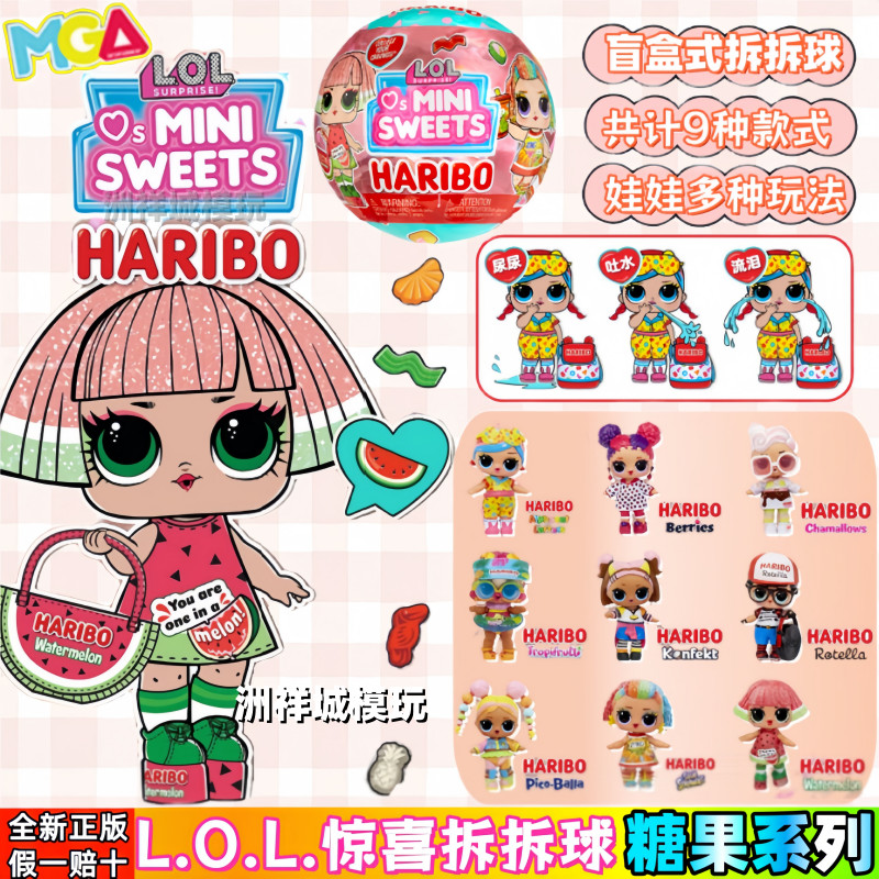 [peng] Búp bê bất ngờ LOL hộp mù đồ chơi cô gái mở hộp bóng kẹo series ...