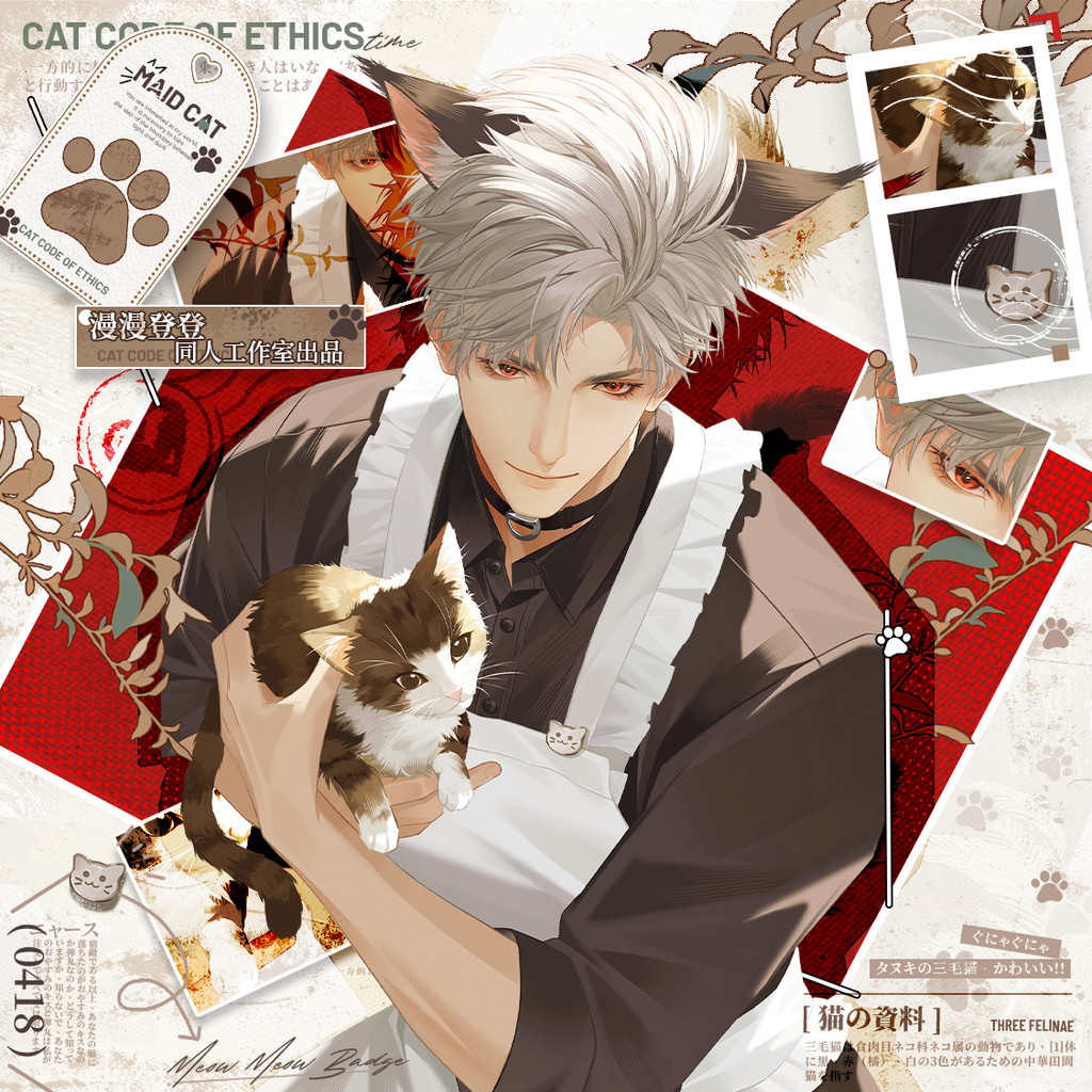 【CACG】Love and DeepSpace Sylus Cats Fan Peripherals | Shopee Việt Nam