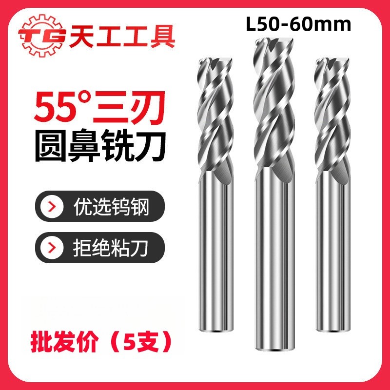 Dao mũi tròn bằng thép vonfram 55 độ Dao phay 3 lưỡi Dao phay cacbua Dao phay cuối có độ bóng ...