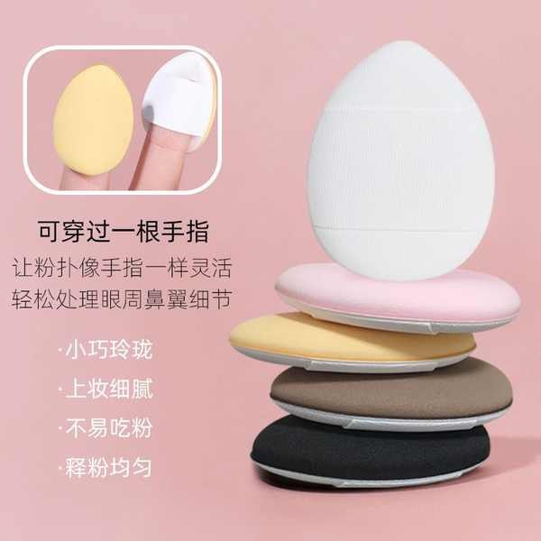 Finger Puff Concealation Do Not Eat Liquid Foundation Blush Puff Set ...