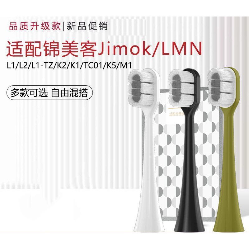 Dành Cho Đức Đầu Bàn Chải Đánh Răng Điện jimok k2 / k1 / k5 Trẻ Em m1 Đầu Thay Thế L1L2 | Shopee ...