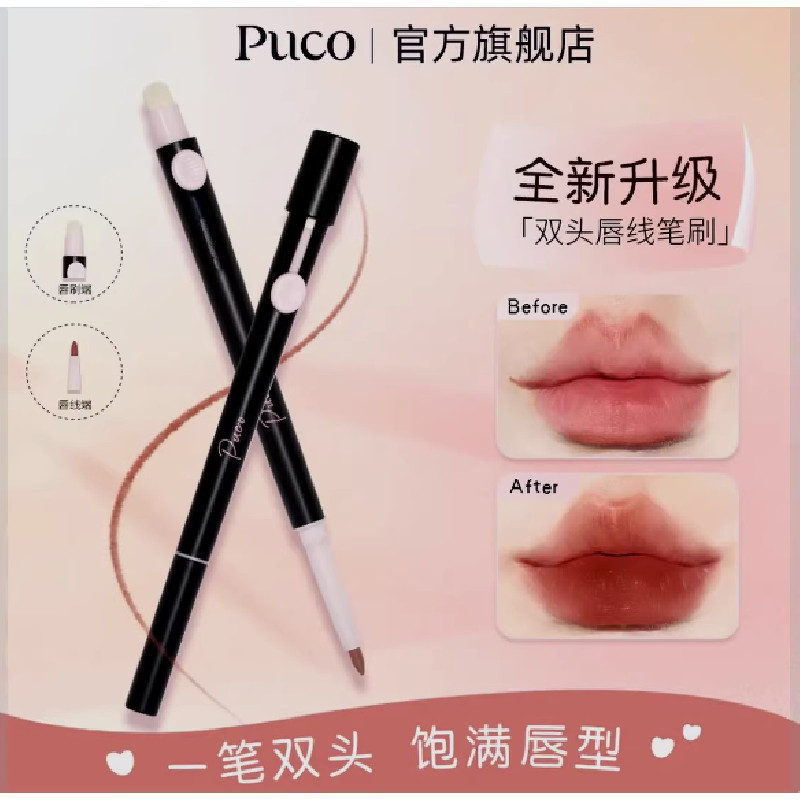Puco Double Ended Lip Lines Outline Lip Liner | Shopee Việt Nam