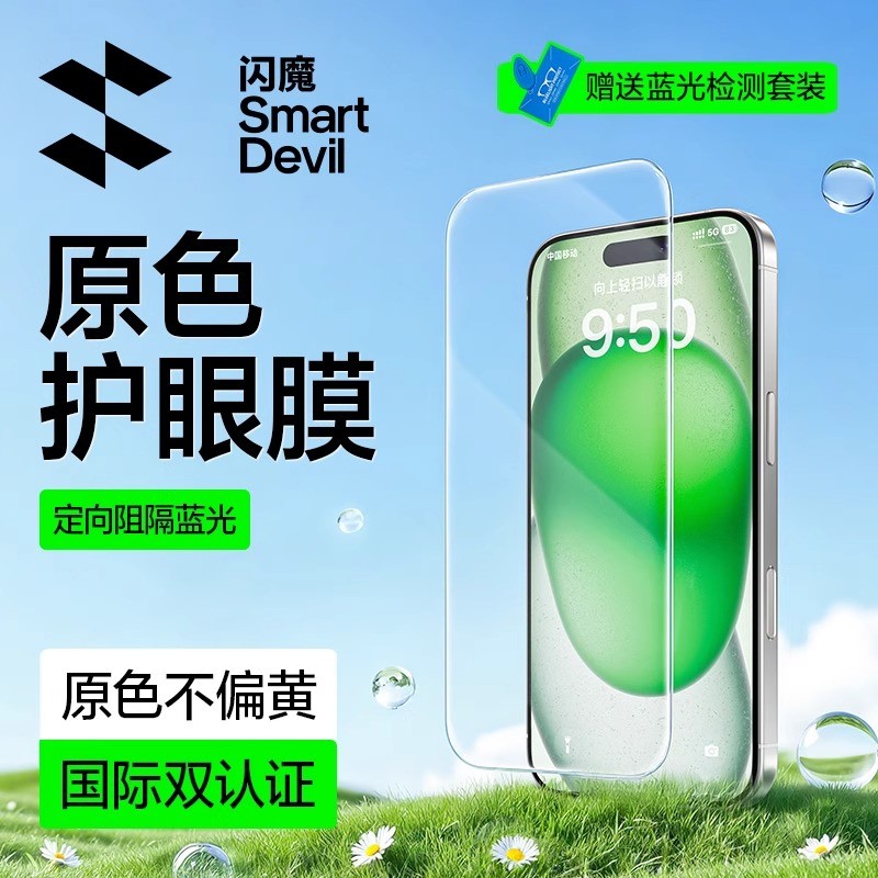 SmartDevil 10x Kính Cường Lực Chống Ánh Sáng Xanh Cho iPhone 16promax / 15pro / 16 Ultra HD Bảo ...