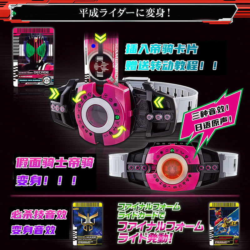 【Fast shipping】kamen rider decade DX NEO Decade Driver China CSM ...