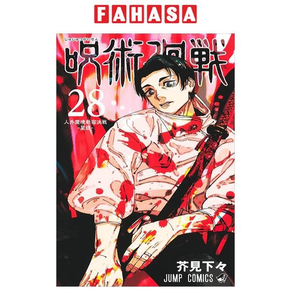 Sách ngoại văn: 呪術廻戦 28 - Jujutsu Kaisen 28 | Shopee Việt Nam