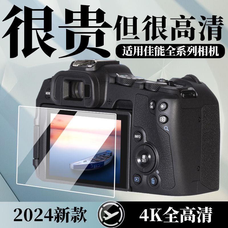 Miếng dán cường lực máy ảnh Canon R50 R8 R6/ii G7 x 3 G7 x 2 200D/ii ...