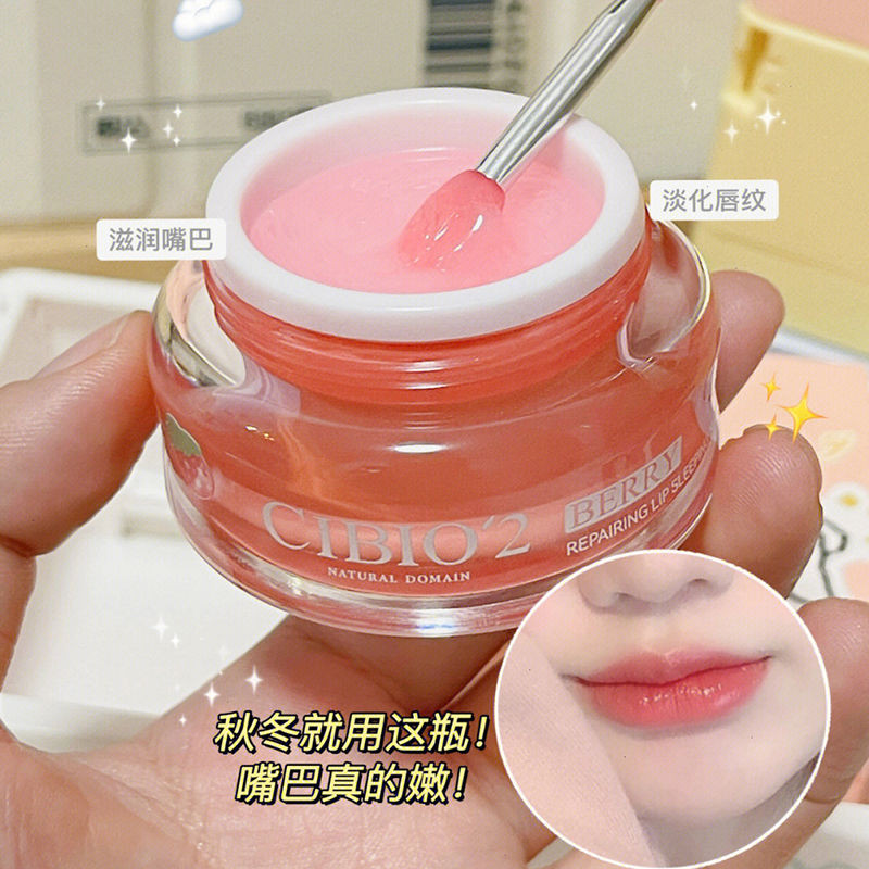 Cibio2 Lip Mask Lip Balm Sửa Chữa Ban Đêm Dưỡng Ẩm Sửa Chữa Dưỡng Ẩm Phai Nhăn Môi Tẩy Tế Bào ...