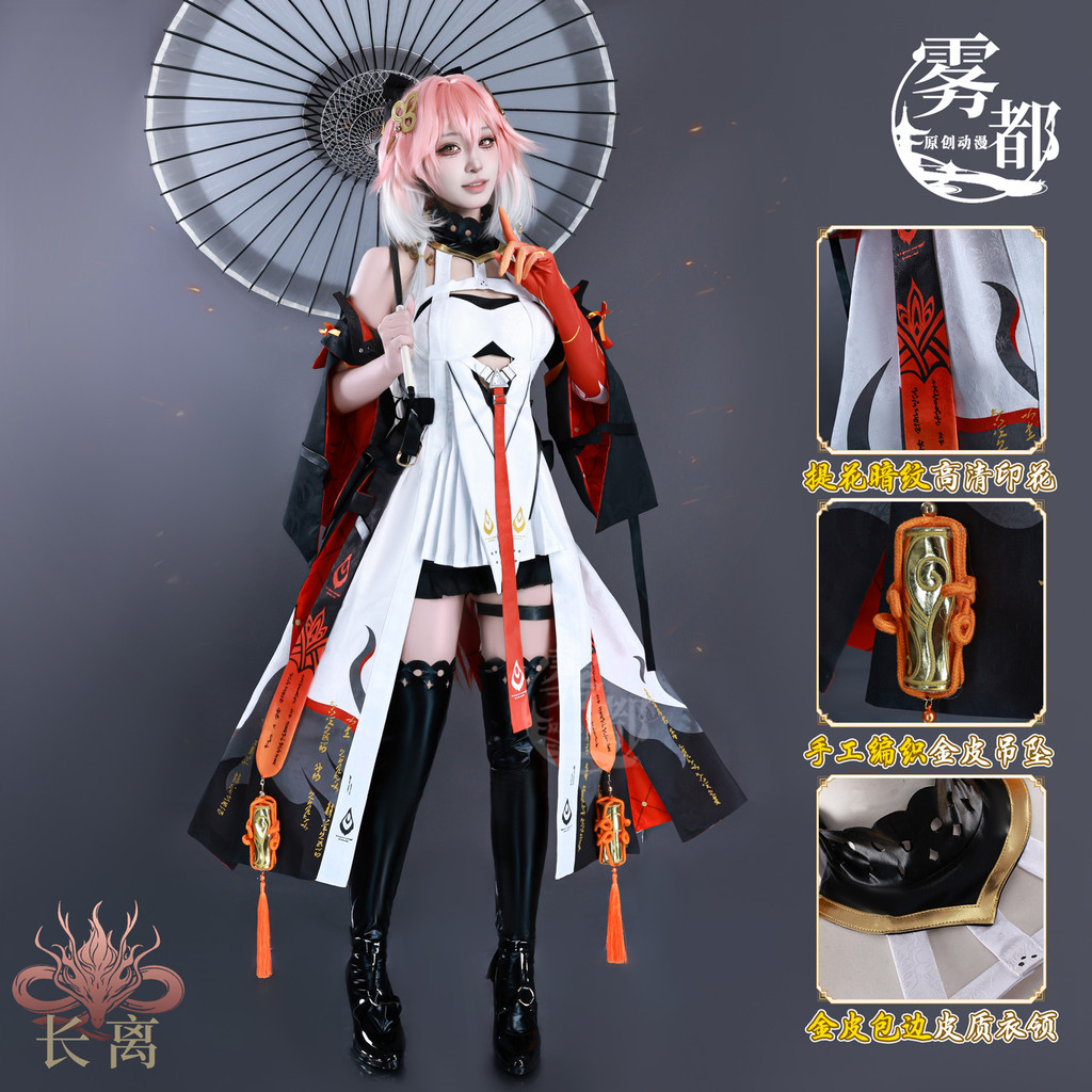 Kido Ming Chao Jinzhou Ling Yin Shen Changli cosplay Trang phục trò ...