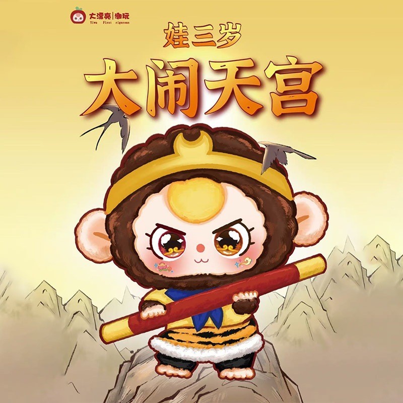 Baby Three Havoc in Heaven Sun WuKong Monkey King Series Hộp mù sang ...