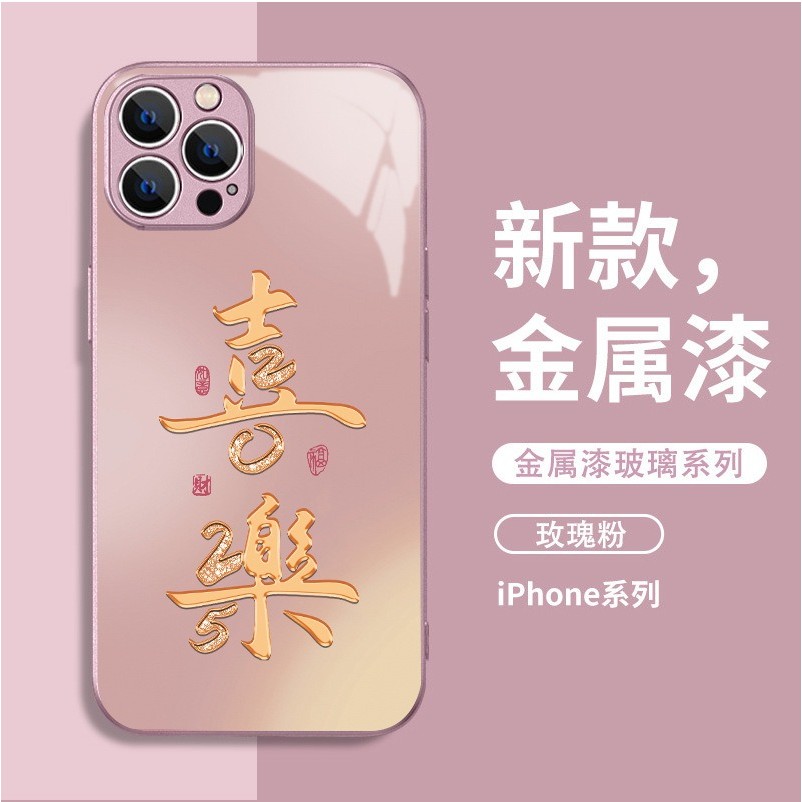 Nhân Vật Trung Quốc Niềm Vui Và Hạnh Phúc Thích Hợp Cho Apple 16pro ...