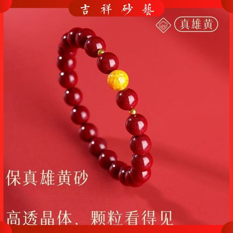 🔥 Sư phụ cầu phúc 2025 Phiên bản giới hạn🔥 Cinnabar Vòng Tay Nam Vàng ...