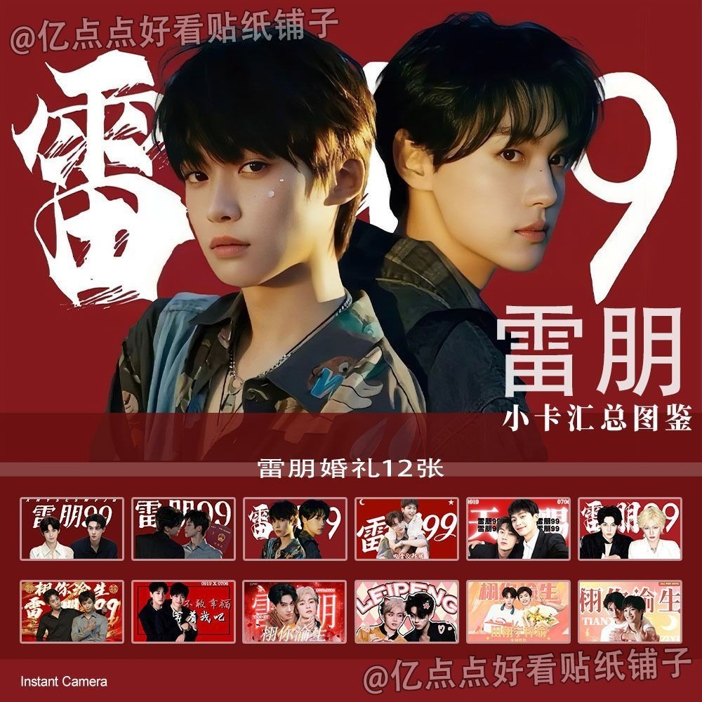 Ray-Ban 99 Ziyu Tian Xuning Red Bottom Double Photocard Polaroid ...