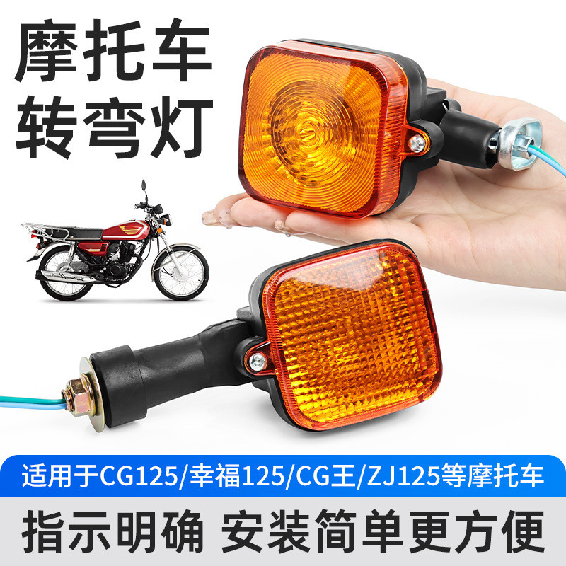 Thích hợp cho bóng đèn báo rẽ CG125 CG Wang Zhuangjiang Tạp chí Thương ...
