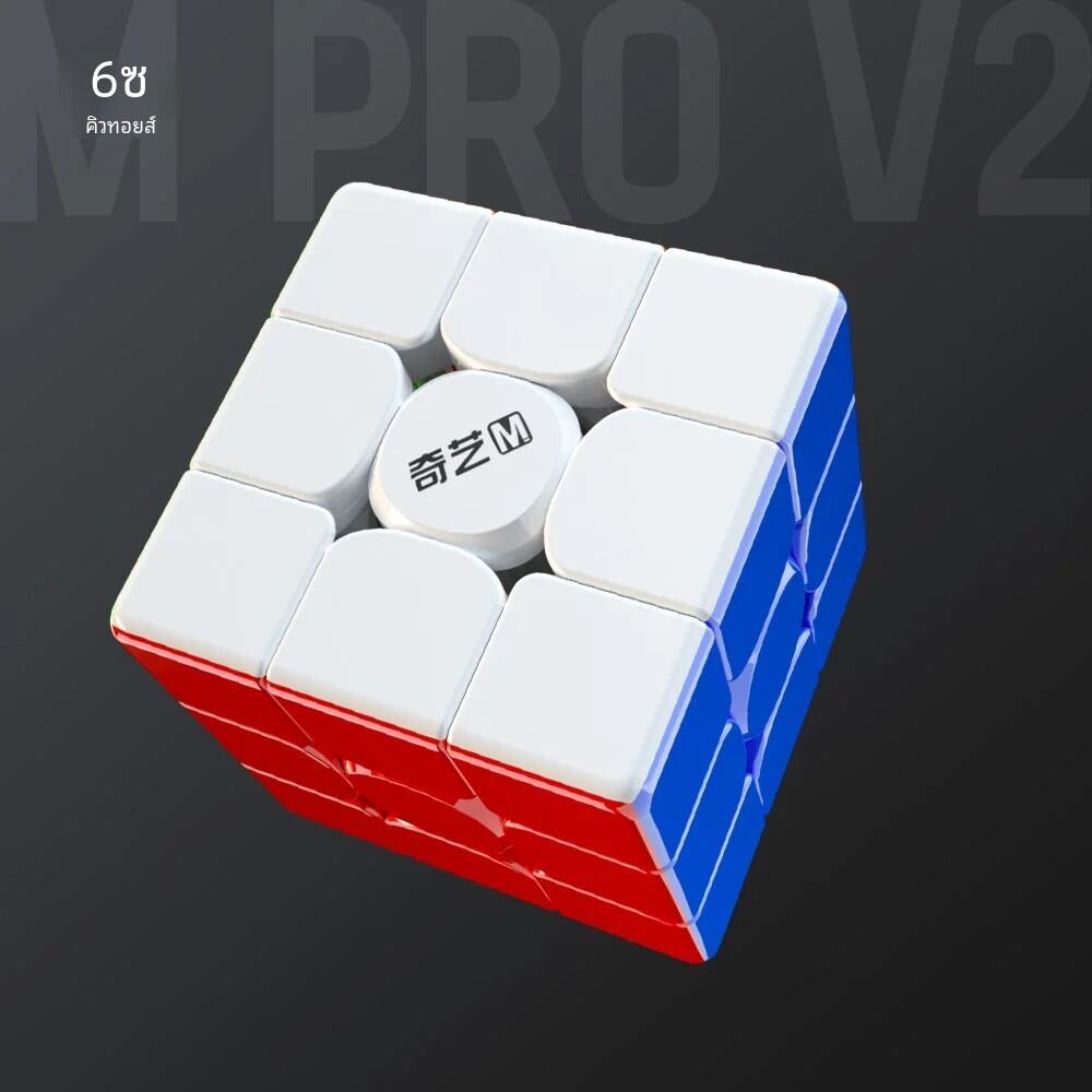 [JudyCube] QiYi M Pro V2 Pioneer UV 3X3 Từ Magic Cube Speed Cube Fidget ...