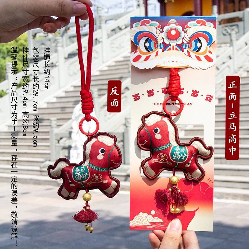 Perfume Bag Embroidery Sachet Cartoon Year of the Horse Car Pendant ...