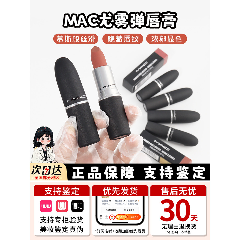MAC Charm Lipstick Euro Mist Co Giãn Matte Soft Mist Watery Bullet Tiêu ...