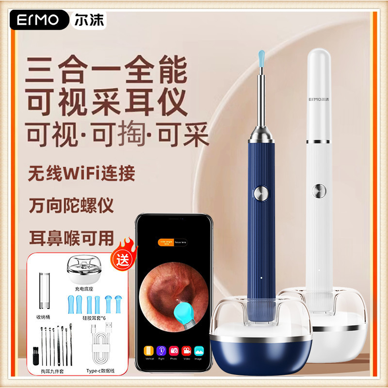 New Product#Ermu Visual Ear Pick Wireless Ultra-Clear Smart Children's ...