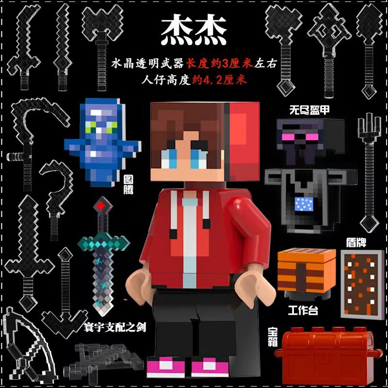 Thích hợp cho Lego Minecraft Khối xây dựng Jet Maggie Dream Undead Totem Hộp kho báu Đồ chơi lắp ...