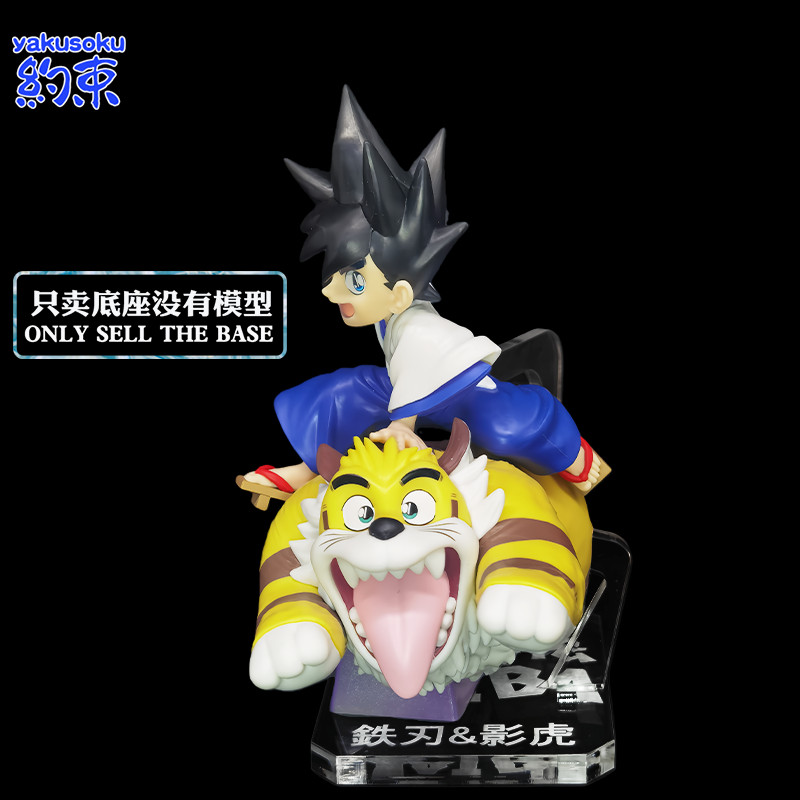 Đế Acrylic kiềm chế Thích hợp cho BANPRESTO YAIBA Shadow Tiger Hình Nền ...