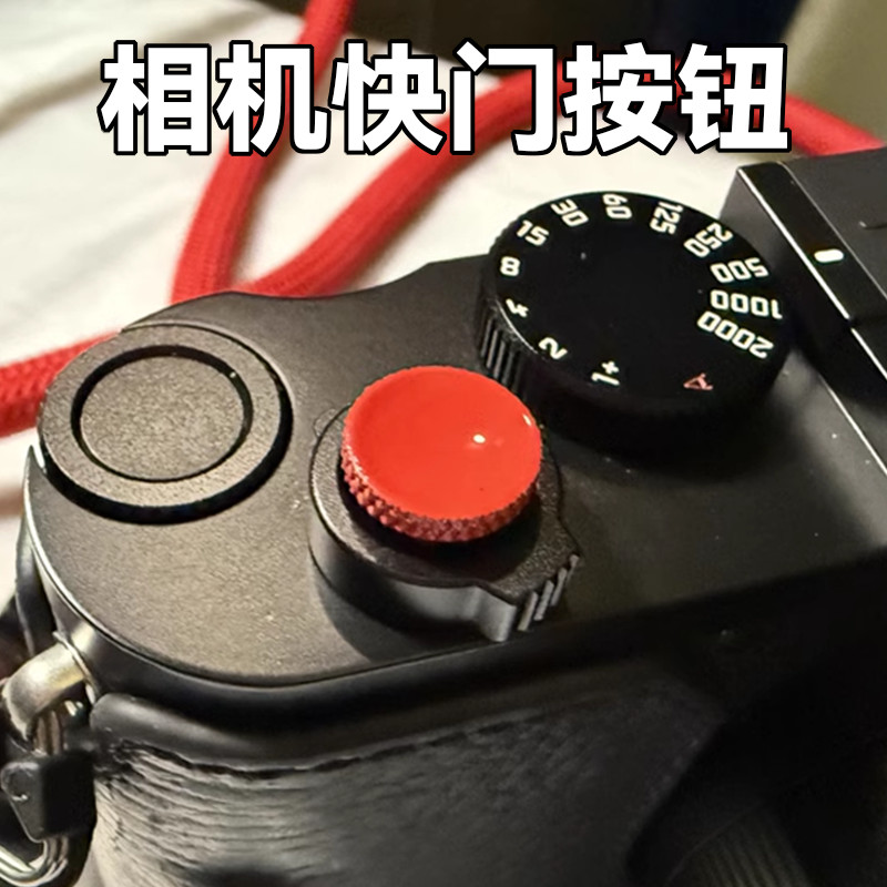 Nút Shutter Thích hợp cho nút chụp máy ảnh Sony / Canon / Nikon / Fuji ...