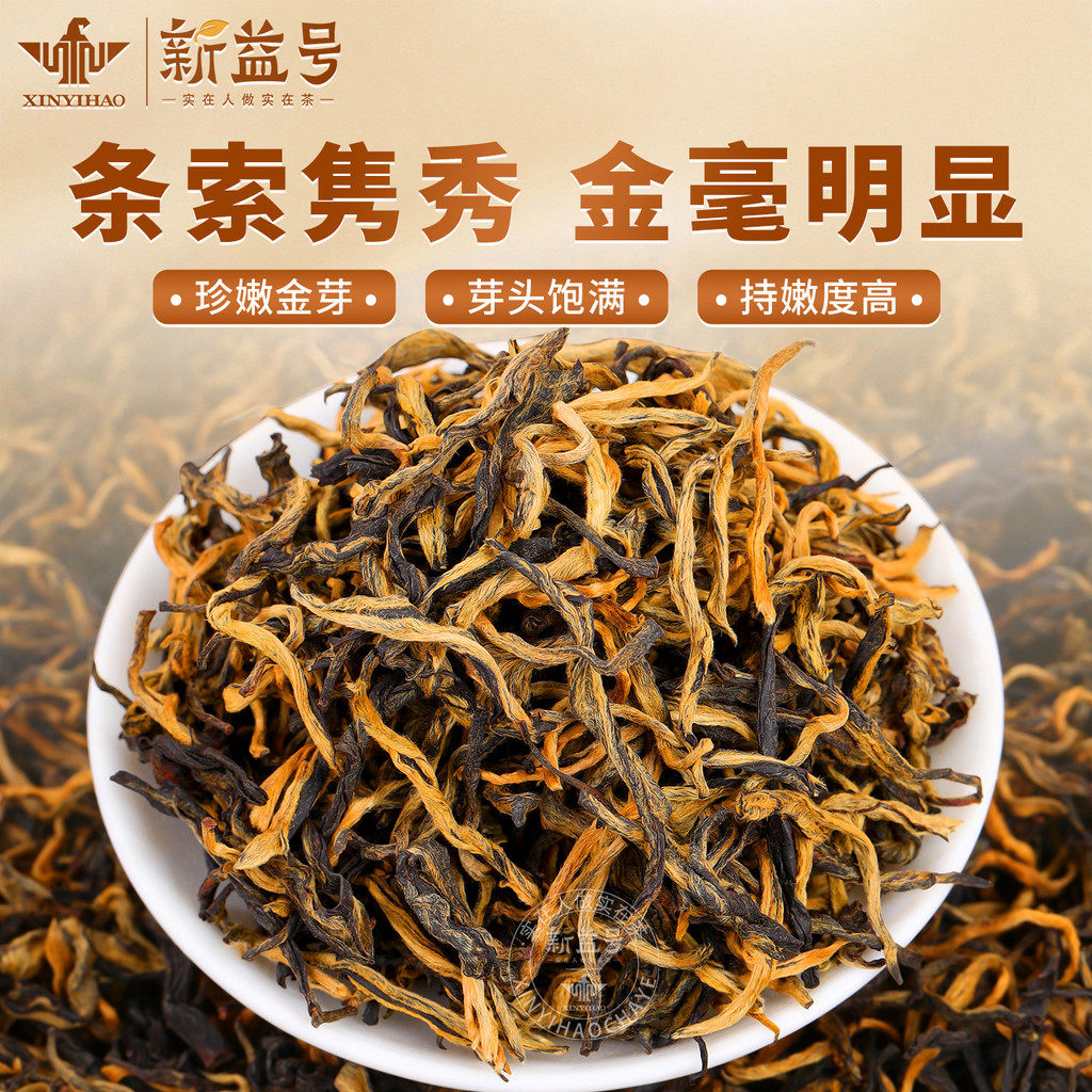 Xinyi No. 2025 Trà Mới Lụa Vàng Feihong Authentic Vân Nam Fengqing Trà ...