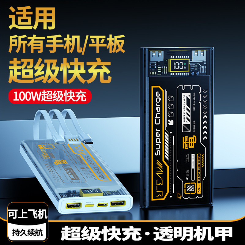 Gallium Nitride 100W Super Flash Charge Trong suốt Punk Mecha 10.000mAh ...
